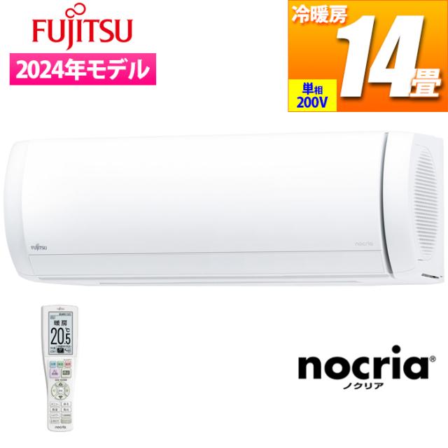 富士通ゼネラル 【送料無料】AS-X404R2W エアコン (主に14畳/単相200V/ホワイト) nocria Xシリーズ ...