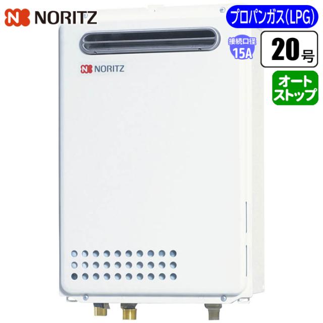 ノーリツ(NORITZ) 【送料無料】GQ-2039WS-1-15A-LPG 給湯専用給湯器 従来型壁掛け 20号/配管15A/プロパン用 (GQ2039WS115ALPG)の通販はau ...