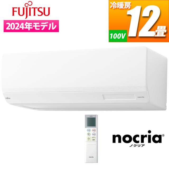 富士通ゼネラル 【送料無料】AS-W364R-W エアコン (主に12畳)ノクリア Wシリーズ (ASW364RW)の通販はau PAY マーケット - タンタンショップ au PAY ...