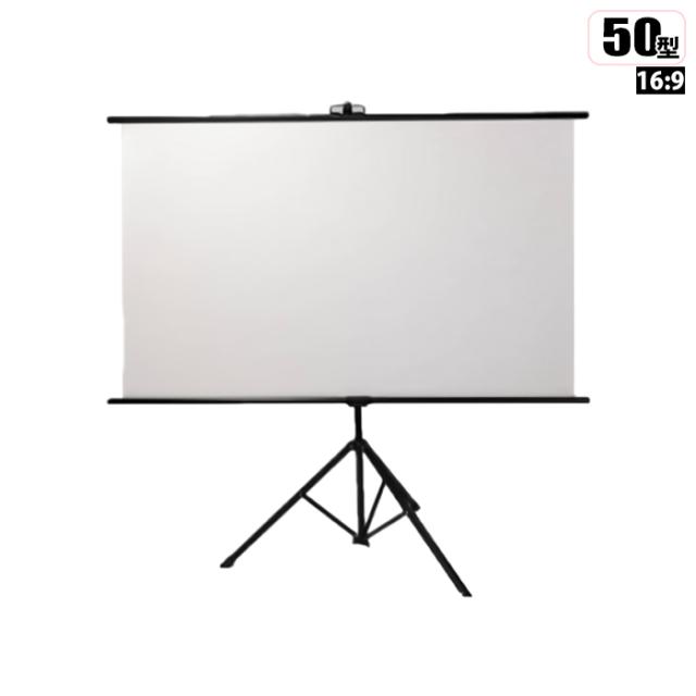 掛け図タイプ50型 HDタイプ(16:9)オールホワイト 4K対応生地 三脚スタンドセット キクチ KHS-ST50HDAW【送料無料】 (KHSST50HDAW) 【納期目安：１週間】
