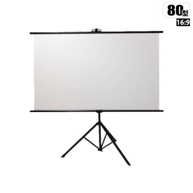 掛け図タイプ80型 HDタイプ(16:9)オールホワイト 4K対応生地 三脚スタンドセット キクチ KHS-ST80HDAW【送料無料】 (KHSST80HDAW) 【納期目安：１週間】