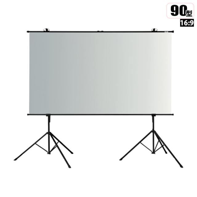 掛け図タイプ90型 HDタイプ(16:9)オールホワイト 4K対応生地 三脚スタンドセット キクチ KHS-ST90HDAW【送料無料】 (KHSST90HDAW) 【納期目安：１週間】