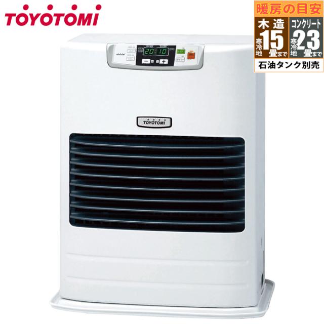 FF温風式 スタンダードモデル タンク別置きタイプ【コンクリート23畳/木造15畳】 トヨトミ FF-5524(W)【送料無料】 (FF5524(W))