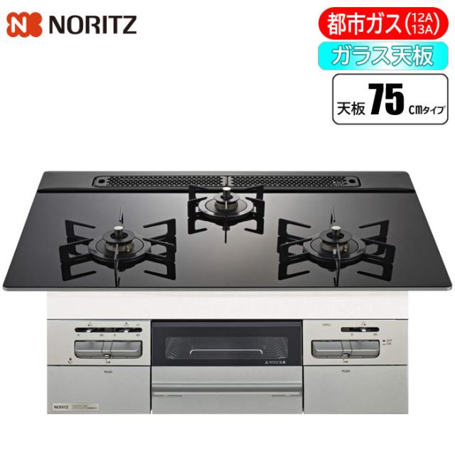 ビルトインコンロ Mikke(ミッケ) 75cm (ブラック/都市ガス用) ノーリツ(NORITZ) N3WV7RWAP1SIC-13A【送料無料】 (N3WV7RWAP1SIC13A)