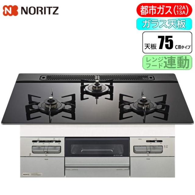 ビルトインコンロ Mikke(ミッケ) 75cm (ブラック/都市ガス用) ノーリツ(NORITZ) N3WV7RWAP1SIEC-13A【送料無料】 (N3WV7RWAP1SIEC13A)
