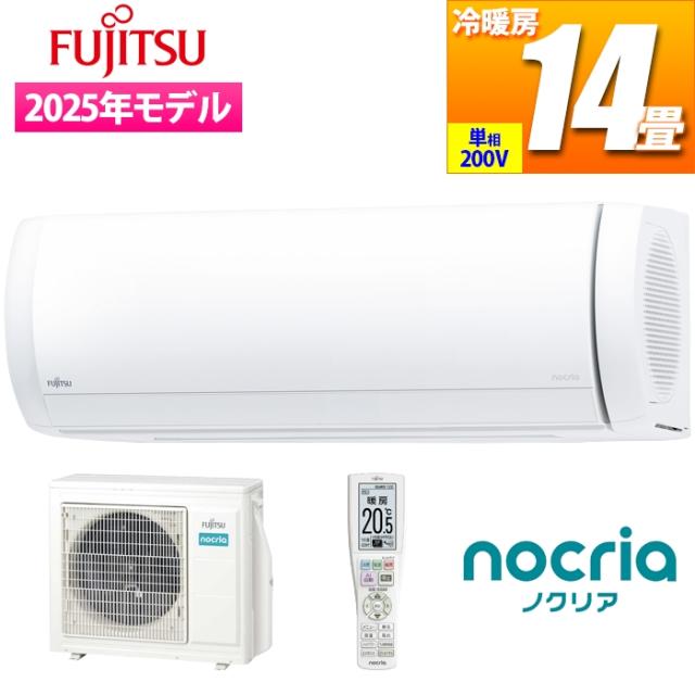 エアコン 14畳用 ノクリア Xシリーズ (ホワイト/200V) 富士通ゼネラル AS-X405S2W【送料無料】 (ASX405S2W)