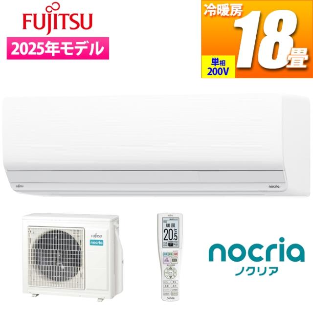 エアコン 18畳用 ノクリア Zシリーズ (ホワイト/200V) 富士通ゼネラル AS-Z565S2W【送料無料】 (ASZ565S2W)