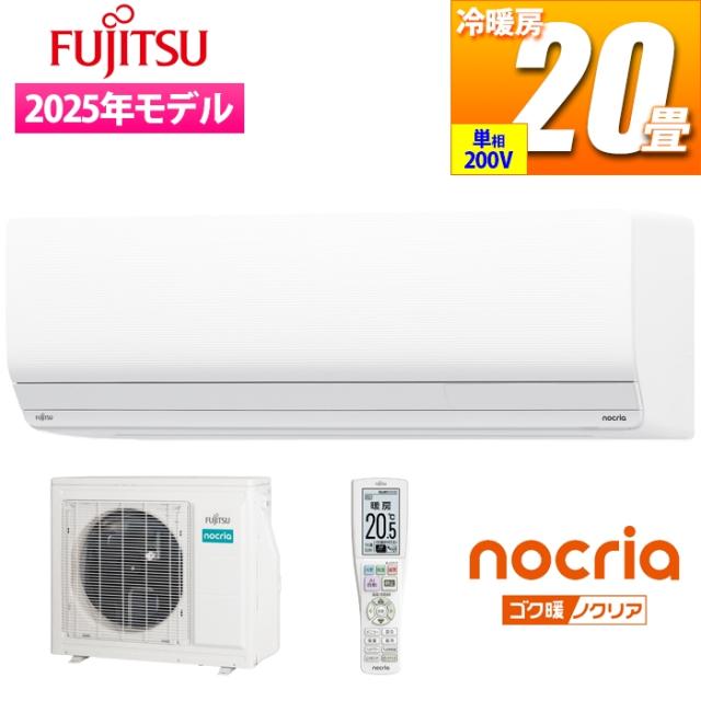 エアコン 20畳用 寒冷地仕様 ゴク暖ノクリア ZNシリーズ (ホワイト/200V) 富士通ゼネラル AS-ZN635S2W【送料無料】 (ASZN635S2W)