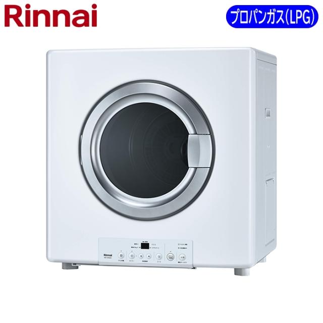 ガス衣類乾燥機 乾燥容量5Kg プロパン(LPG)用【法人限定/土日祭日配送不可】 リンナイ RDT-54S(A)-SV_LP【送料無料】 (RDT54S(A)SV_LP)
