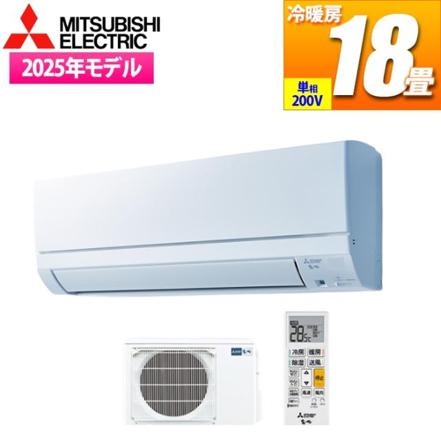 エアコン 18畳用 霧ヶ峰 GEシリーズ (ピュアホワイト/200V) 三菱電機 MSZ-GE5625S-W【送料無料】 (MSZGE5625SW) 【納期目安：01/中旬入荷予定】