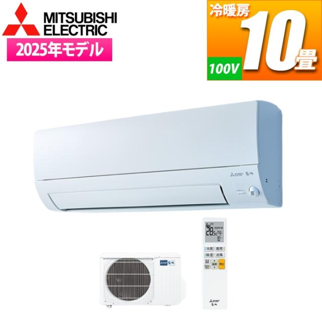 エアコン 10畳用 霧ヶ峰 Sシリーズ (ピュアホワイト) 三菱電機 MSZ-S2825-W【送料無料】 (MSZS2825W) 【納期目安：01/中旬入荷予定】
