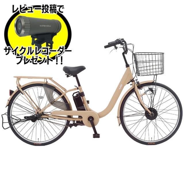 電動自転車 26型内装三段アシスト5.8Ah サンドベージュ 【レビュー投稿でサイクルレコーダープレゼント!】 SUISUIα2 AVANCE KAIHOU BM-AGR263-SBE【送料無料】 (BMAGR263SBE)