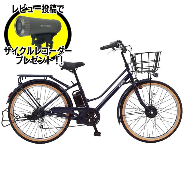SUISUIα2 VIVANTE 26型外装六段アシスト8.5Ah マットネイビー 【レビュー投稿でサイクルレコーダープレゼント!】 KAIHOU BM-DAS266-MNV【送料無料】 (BMDAS266MNV)