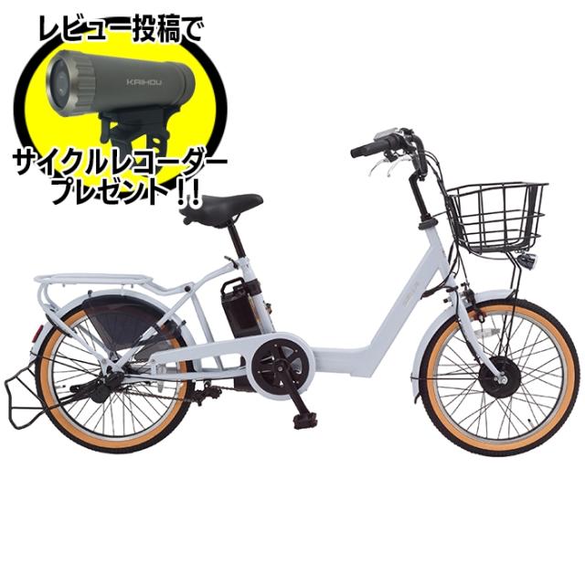 SUISUIα2 BELLE 20型内装三段アシスト5.8Ah ブルーグレー 【レビュー投稿でサイクルレコーダープレゼント!】 KAIHOU BM-DFR203-BG【送料無料】 (BMDFR203BG)