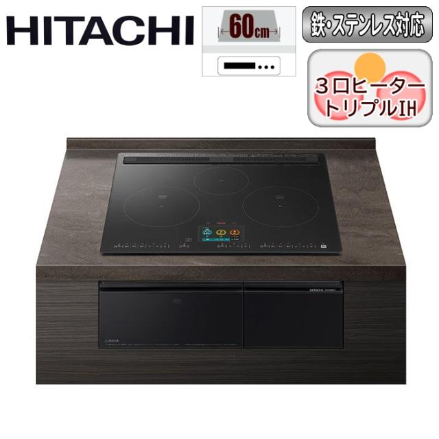 ビルトインIHクッキングヒーター 肉や魚と野菜をラクに調理「おまかせワンプレ調理」 (プレミアムブラック) 日立 HT-N1500KTFK【送料無料】 (HTN1500KTFK)