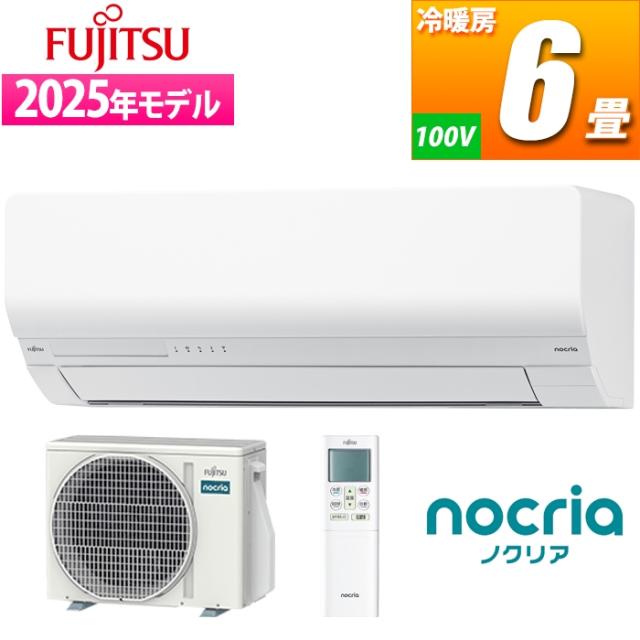 エアコン 6畳用 ノクリア Wシリーズ (ホワイト) 送風路が外せてフィルターも自動でおそうじ 富士通ゼネラル AS-W225S-W【送料無料】 (ASW225SW)