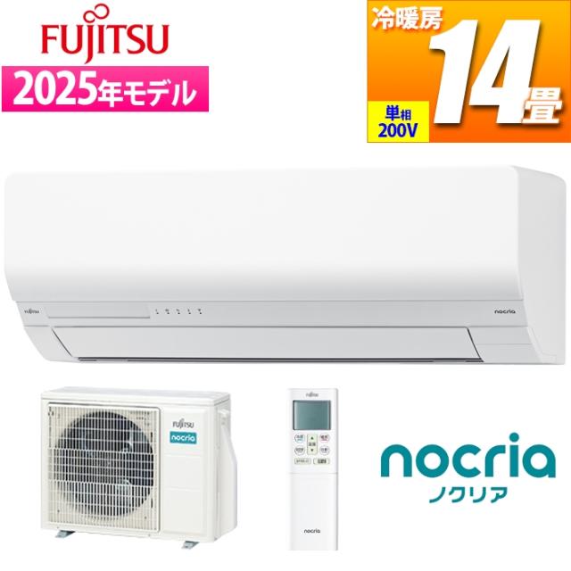 エアコン 14畳用 ノクリア Wシリーズ (ホワイト/200V) 送風路が外せてフィルターも自動でおそうじ 富士通ゼネラル AS-W405S2W【送料無料】 (ASW405S2W)