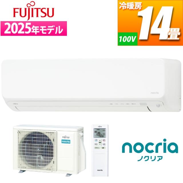 エアコン 14畳用 ノクリア Dシリーズ (ホワイト) フィルター自動おそうじ機能搭載 富士通ゼネラル AS-D405S-W【送料無料】 (ASD405SW)