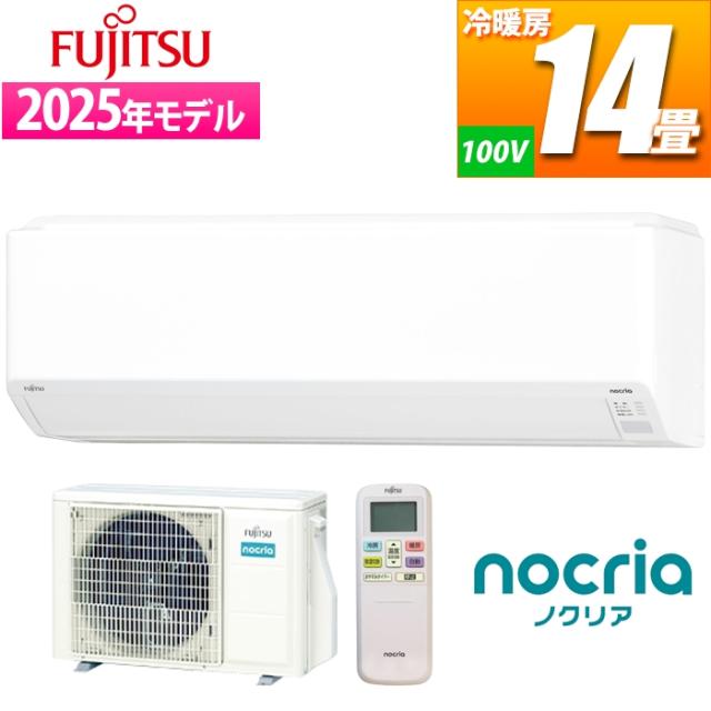 エアコン 14畳用 ノクリア Cシリーズ (ホワイト) 業界初!熱交換器加熱除菌、コンパクトモデル 富士通ゼネラル AS-C405S-W【送料無料】 (ASC405SW)