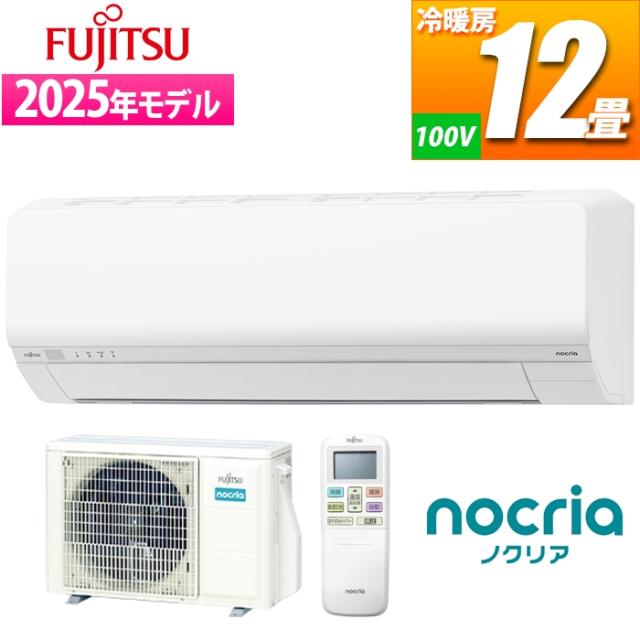エアコン 12畳用 ノクリア Lシリーズ (ホワイト) 送風路パネルまで取り外し可能でお手入れラクラク 富士通ゼネラル AS-L365S-W【送料無料】 (ASL365SW) 【納期目安：１週間】