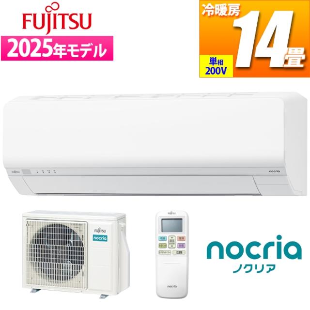 エアコン 14畳用 ノクリア Lシリーズ (ホワイト/200V) 送風路パネルまで取り外し可能でお手入れラクラク 富士通ゼネラル AS-L405S2W【送料無料】 (ASL405S2W) 【納期目安：１週間】