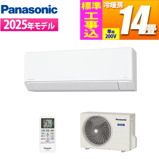 エアコン 14畳用 Eolia(エオリア) Fシリーズ (クリスタルホワイト/200V) インバーター冷暖房除湿タイプ【法人限定(土日祭日不可)】【標準工事費込み】 パナソニック CS-405DFL2-W-KOJISET【送料無料】 (CS405DFL2WKOJISET) 【納期目安：１週間】