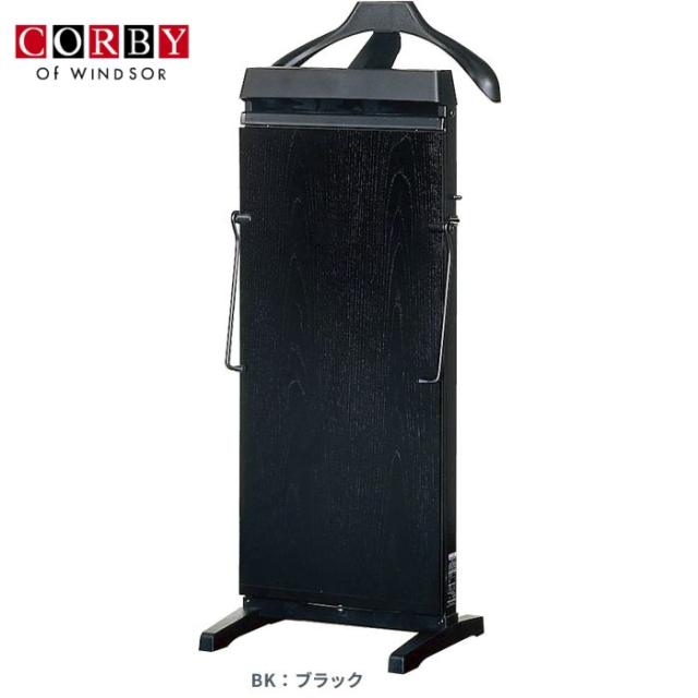 ズボンプレッサー ブラック CORBY 3300JEBK【送料無料】 【納期目安：１週間】