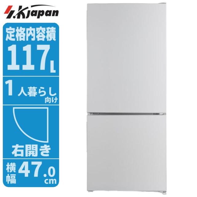 2ドア冷凍冷蔵庫 117  ホワイト 【沖縄・離島・日祝配達不可】 エスケイジャパン SR-M117A(W)【送料無料】 (SRM117A(W))