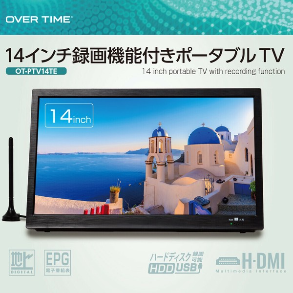 14インチ録画機能付き ポータブルTV (ブラックタイプ) OVERTIME OT-PTV14TE【送料無料】 (OTPTV14TE)