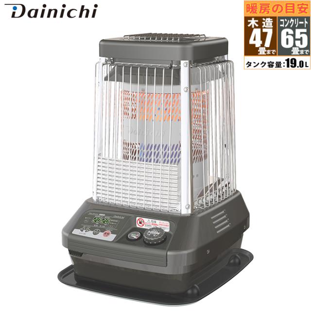石油ストーブ 木造47畳 コンクリート65畳 FMシリーズ ダイニチ FM-19N3-H【送料無料】 (FM19N3H)