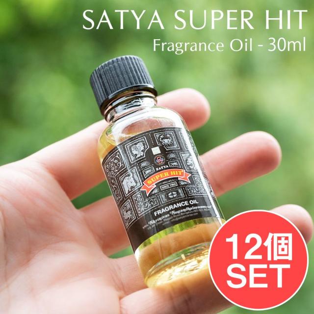 【送料無料】 【12個セット】スーパーヒット フレグランス オイル SATYA SUPER HIT FRAGRANCE OIL 30ml【SATYA】 / ルームフレグランス アロマオイル Satya お香 インド インセンス アジア エスニック