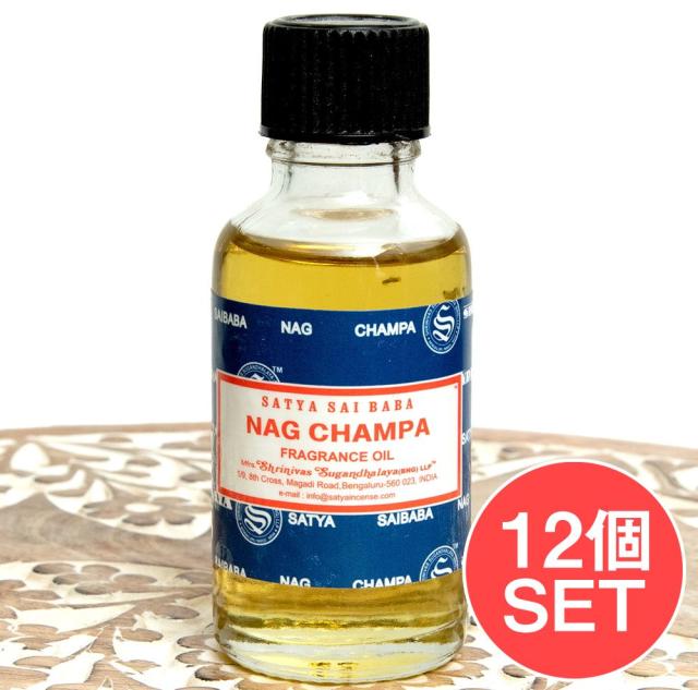 【送料無料】 【12個セット】ナグチャンパ フレグランス オイル NAG CHAMPA FRAGRANCE OIL 30ml【SATYA】 / ルームフレグランス Satya アロマ アロマオイル お香 インド インセンス アジア エスニック