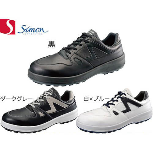 安全靴 シモン Simon 8611 1706100 紐靴 JIS規格 スニーカータイプ