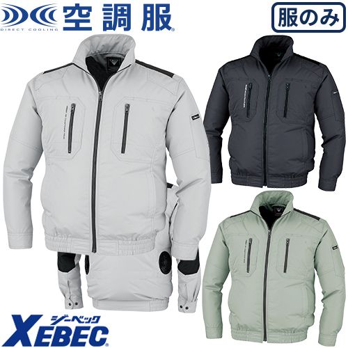 【特値】空調服 長袖ブルゾン 作業服 ジーベック XEBEC XE98008 メンズ 作業着 春夏 熱中症対策 上着 ジャケット 扇風機作業服 工事 土木の通販はau PAY マーケット ...