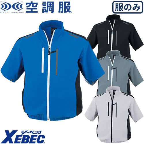 EFウェア 半袖 ジーベック XEBEC XE98027 空調服(R)制電半袖ブルゾン 2022年モデル（ファン無し） 作業着 作業服 春夏 電動ファン 扇風機 工事 土木 土建 建設 外作業 ...