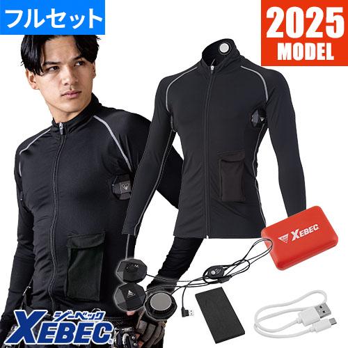 ペルチェベスト 冷却作業着 ジーベック XEBEC ペルチェコンプレッションセット(バッテリー付) 33005 作業着 作業服 春夏