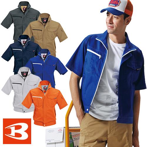 作業服 ブルゾン バートル BURTLE 半袖ジャケット 6082 作業着 春夏の通販はau PAY マーケット - まもる君 au PAY マーケット店 | au PAY マーケット－通販サイト