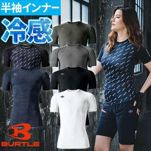 夏用インナー 半袖 バートル BURTLE 半袖エアーフィット 4071 夏用 涼しい クール ユニセックス 女性サイズあり 吸汗速乾 消臭 UVカット ストレッチ の通販はau PAY ...