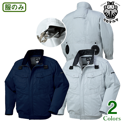 EFウェア クロダルマ ハーネス対応長袖ジャンパー 258671 難燃 制電 春夏 涼しい 快適 猛暑対策 扇風機作業服 炎天下 2020春夏新作