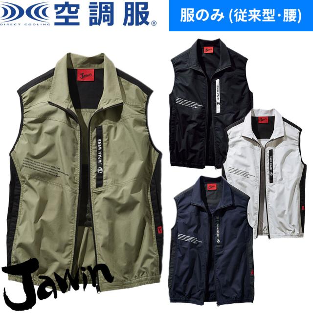 EFウェア ベスト 自重堂 Jawin 空調服ベスト 2022年モデル 54140 作業着 作業服 春夏 電動ファン 扇風機 涼しい 暑さ ...