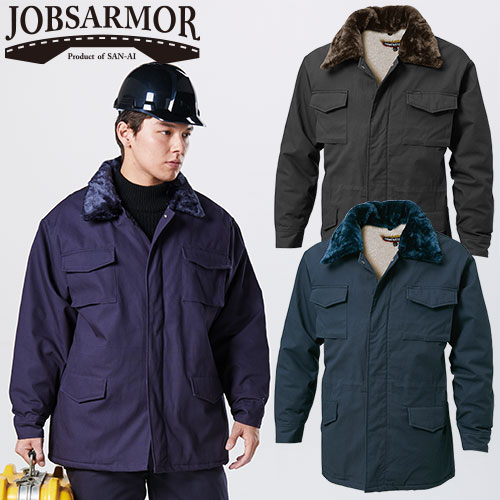 防寒コート 三愛 カストロコート 3000 作業着 防寒 作業服