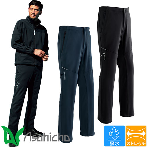 作業服 パンツ スラックス Asahicho 旭蝶繊維 WINDSTOPPER ウインドストッパー ソフトシェルパンツ 51039 作業着 通年 秋冬 防風 透湿 耐水 撥水 ストレッチ 反射材 アウトドア タウンユース スポーツ