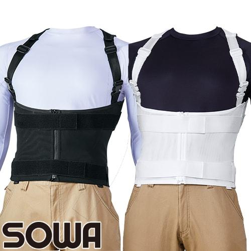 桑和 SOWA 腰サポーター ワーキングパワースーツ極 AG-110 81110 腰用 2020年春夏新作 ストレッチ サポーター 腰痛 疲労回復 補助