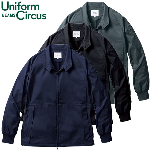 作業服 ブルゾン 桑和 SOWA  Uniform Circus BEAMS 長袖ブルゾン U7702-00 作業 テーラード スーツ カジュアル おしゃれ シンプル 洗濯可能 イージーケア