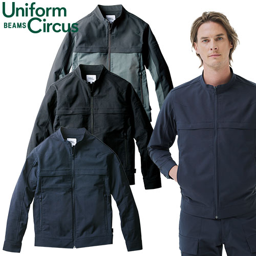 作業服 ブルゾン 桑和 SOWA  Uniform Circus BEAMS 長袖ブルゾン U7722-00 作業着 通年 秋冬 デザイン性 機能的 イージーケア シンプル アウトドア タウンユース 通勤 通学