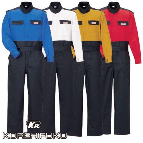 作業服 つなぎ クレヒフク KURE 長袖ピットスーツ KR6 作業着 通年 秋冬 オーバーオール 形態安定 防縮 防シワ