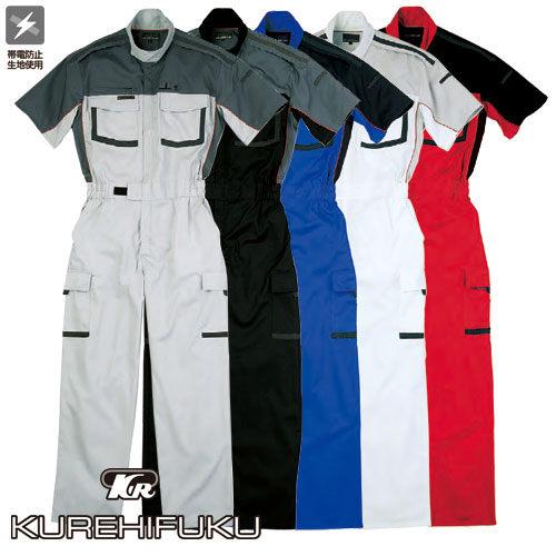 作業服 つなぎ クレヒフク KURE 半袖ピットスーツ KR903 作業着 春夏 帯電防止