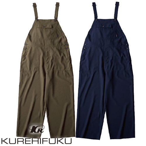 作業服 サロペット クレヒフク KURE ワイドサロペット 30172 作業着 春夏