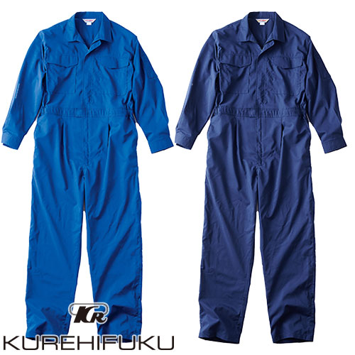 作業服 つなぎ クレヒフク KURE  長袖メッシュツナギ 840 作業着 春夏 円管服 オールインワン ジャンプスーツ コンビネゾン ツナギ 動きやすい 通気性 帯電防止 軽撥水 ストレッチ おしゃれ シンプル 機能性
