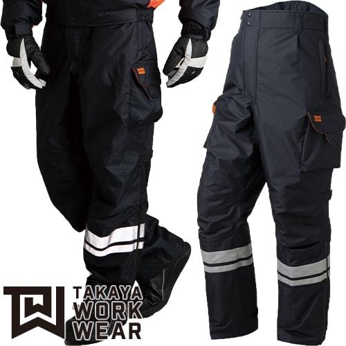 防寒パンツ タカヤ商事 TAKAYA 防水パンツ GR-S901 作業着 防寒 作業服防寒パンツ 作業着 作業服 防寒 防寒着 パンツ 防寒ズボン 暖かいズボン ズボン メンズ 冬用 冬 アウトドア ワークパンツ ゆったり 外作業 野外作業 冬物 丈夫